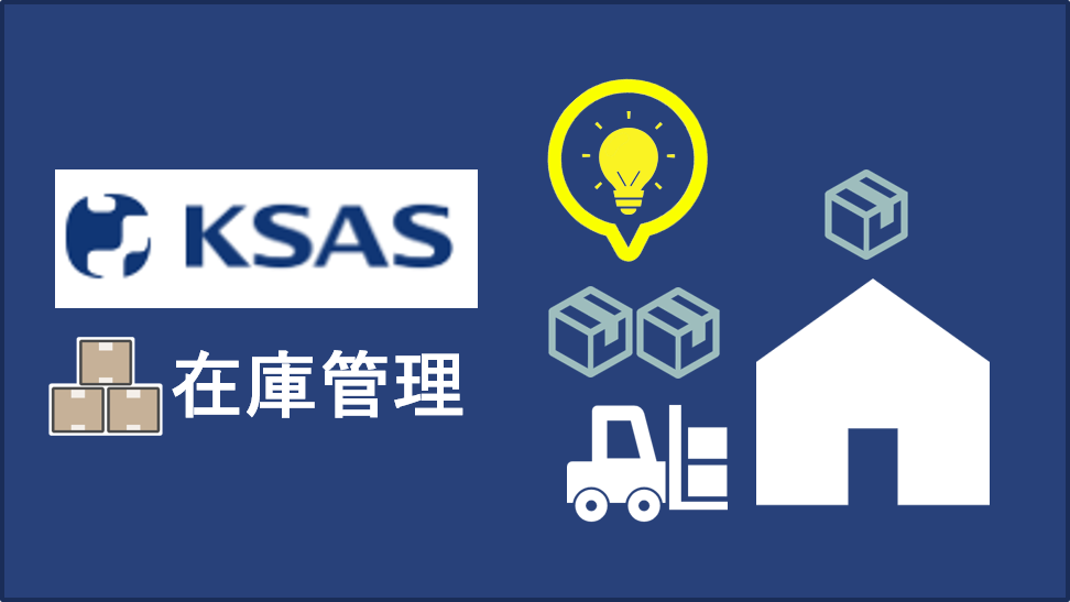 KSAS Marketplace（KSASマーケットプレイス） - 農業をカスタマイズしよう